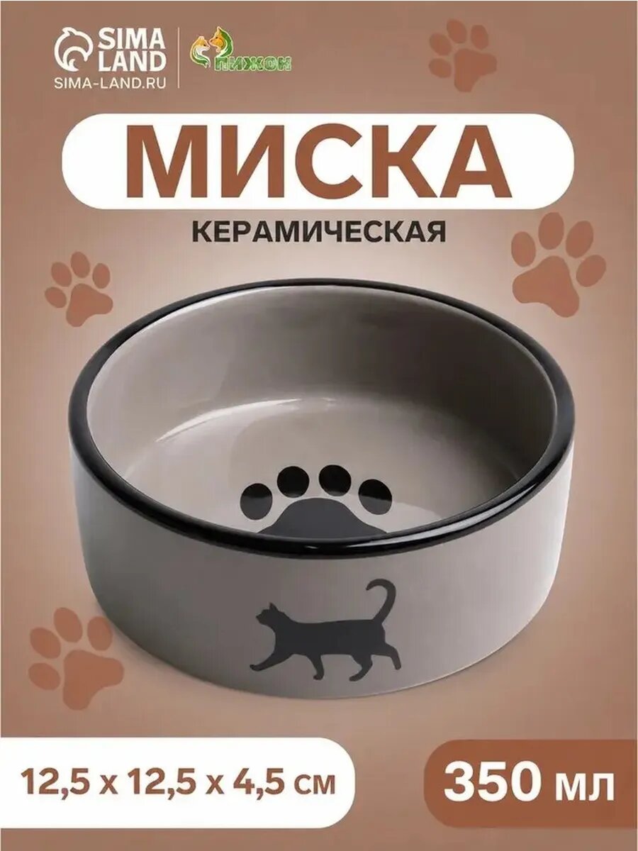 Стильная керамическая миска для питомцев