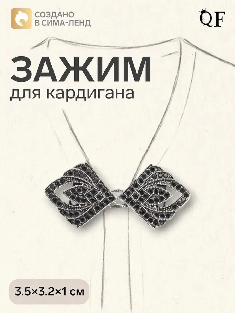 Зажим для галстука