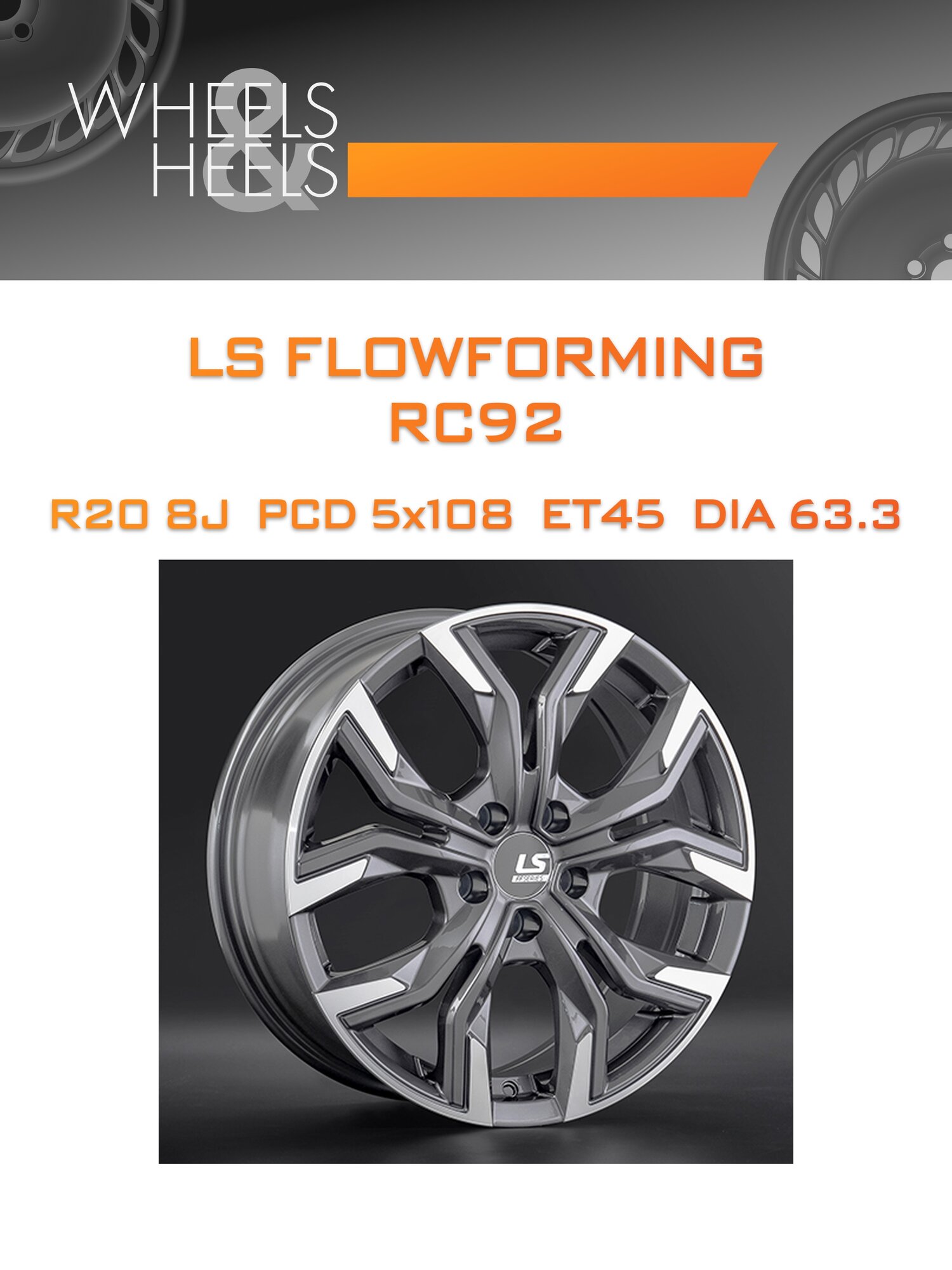 Диск автомобильный литой LS FlowForming RC92 20x8 5x108 et45 dia63.3 GMF