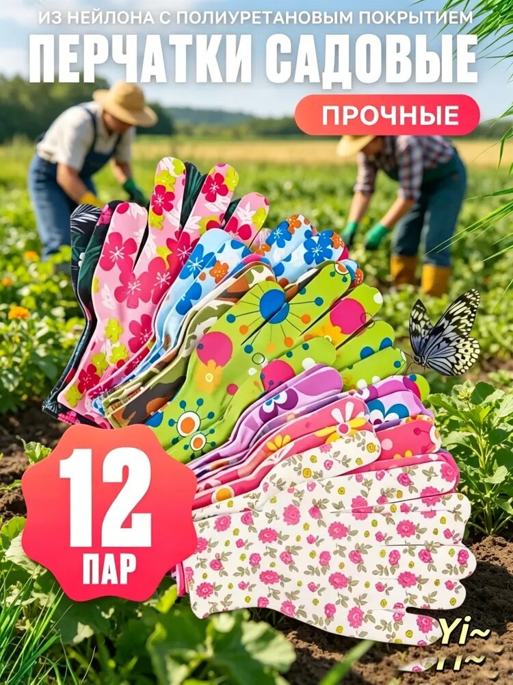Перчатки хозяйственные, размер M, 12 пар