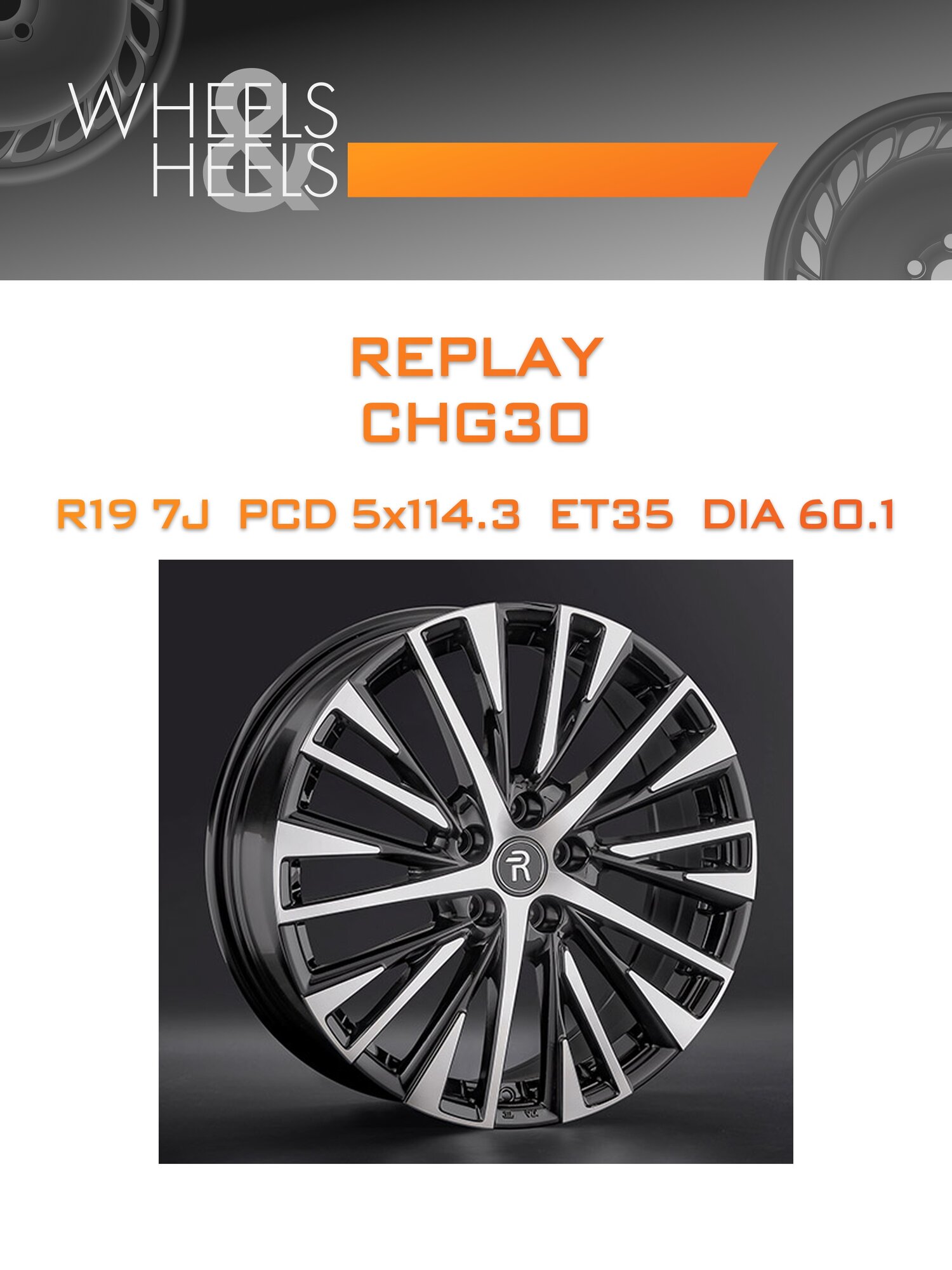 Диск автомобильный литой REPLAY CHG30 19x7 5x114.3 et35 dia60.1 BKF