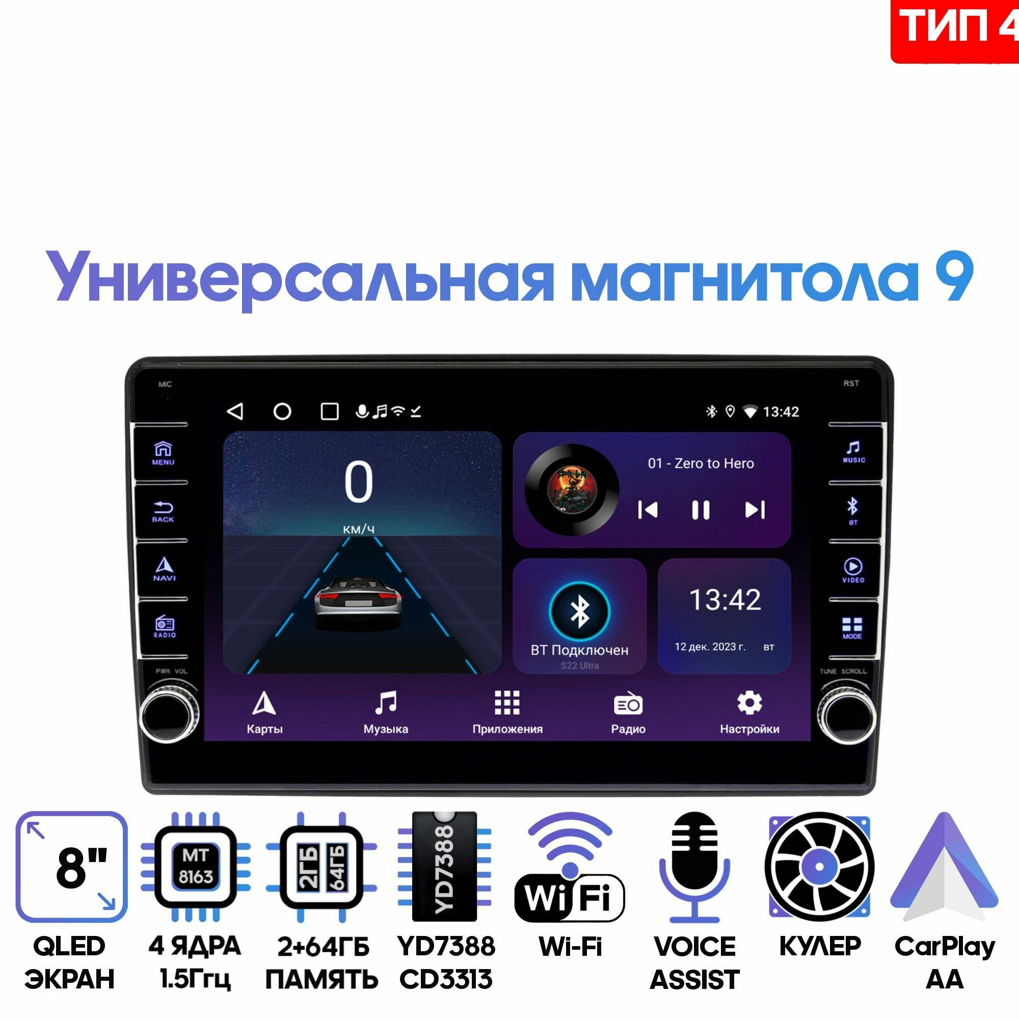 Магнитола LC универсальная тип 4 9" с кнопками, 2/64, 4 ядра, Wi-Fi, Android