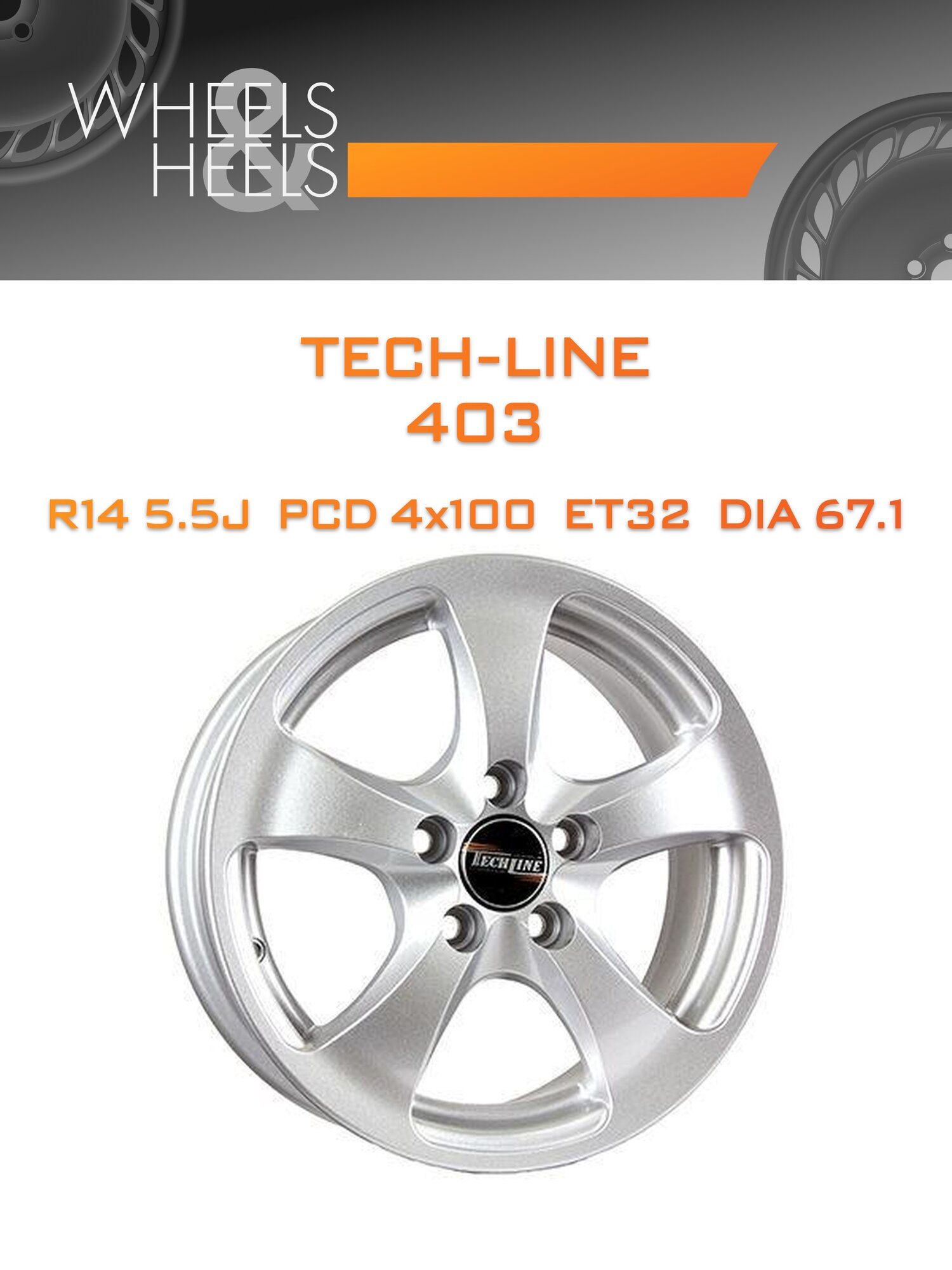 Диск автомобильный литой Tech-Line 403 14x5.5 4x100 et32 dia67.1 Серебристый