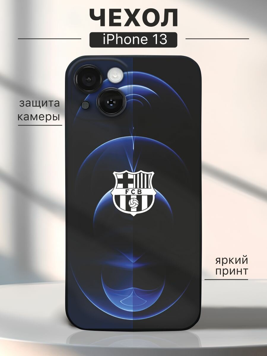 Чехол на iPhone 13 Barcelona - Футбол