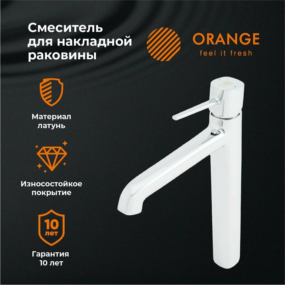 Смеситель для раковины Orange Karl M05-121cr хром, рычажное управление, латунь