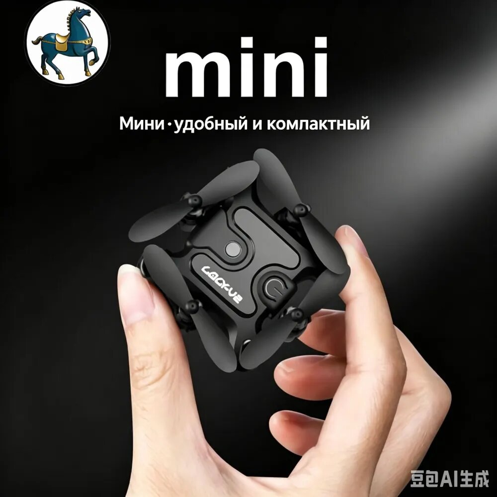 Легкоуправляемая летающая игрушка, идеальный подарок для детей! Мини дрон