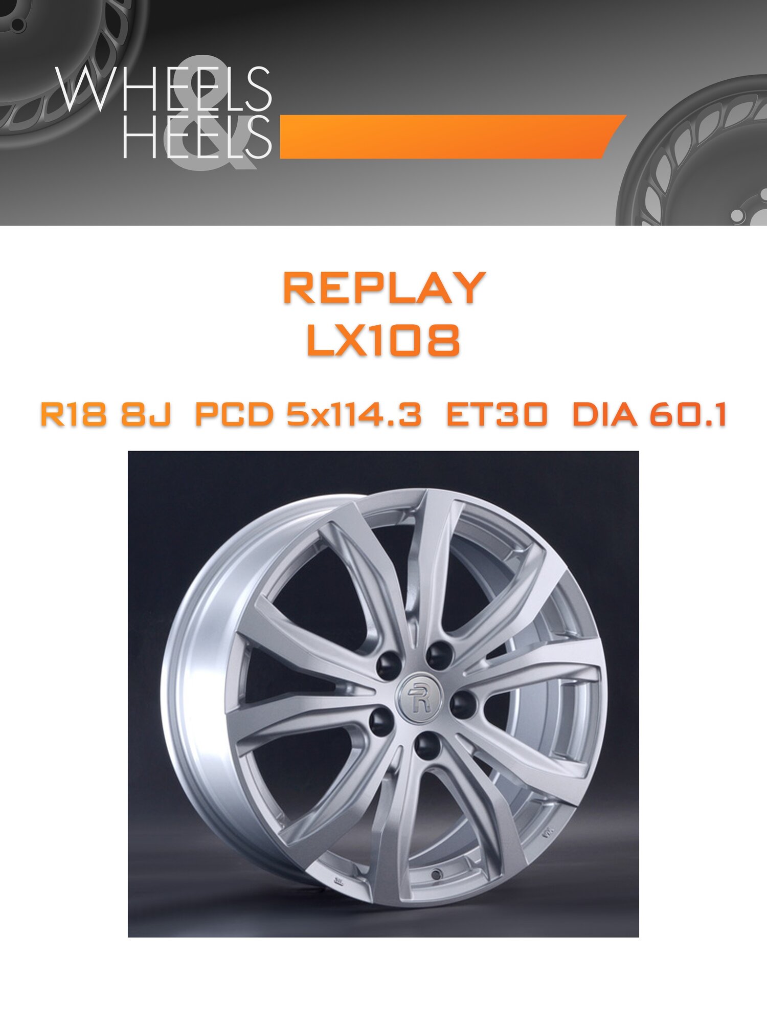 Диск автомобильный литой REPLAY LX108 18x8 5x114.3 et30 dia60.1 S