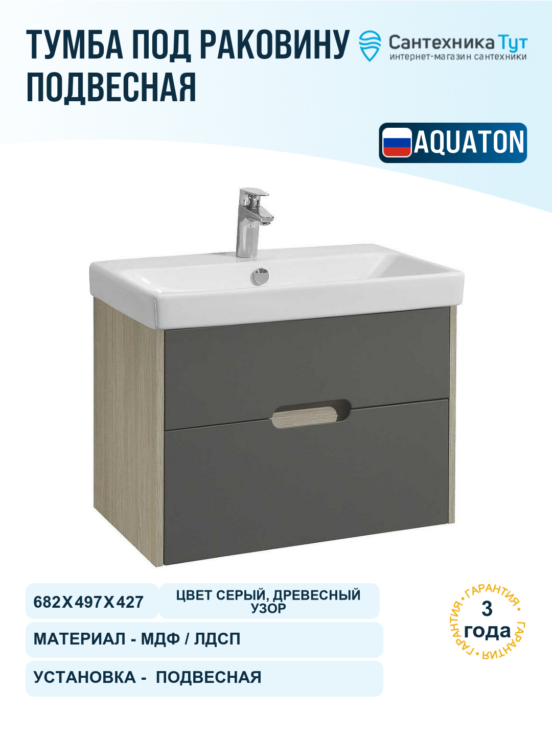Тумба под раковину Aquaton Оливия 70 1A254301OLUG0 подвесная Грей Дуб ойстер