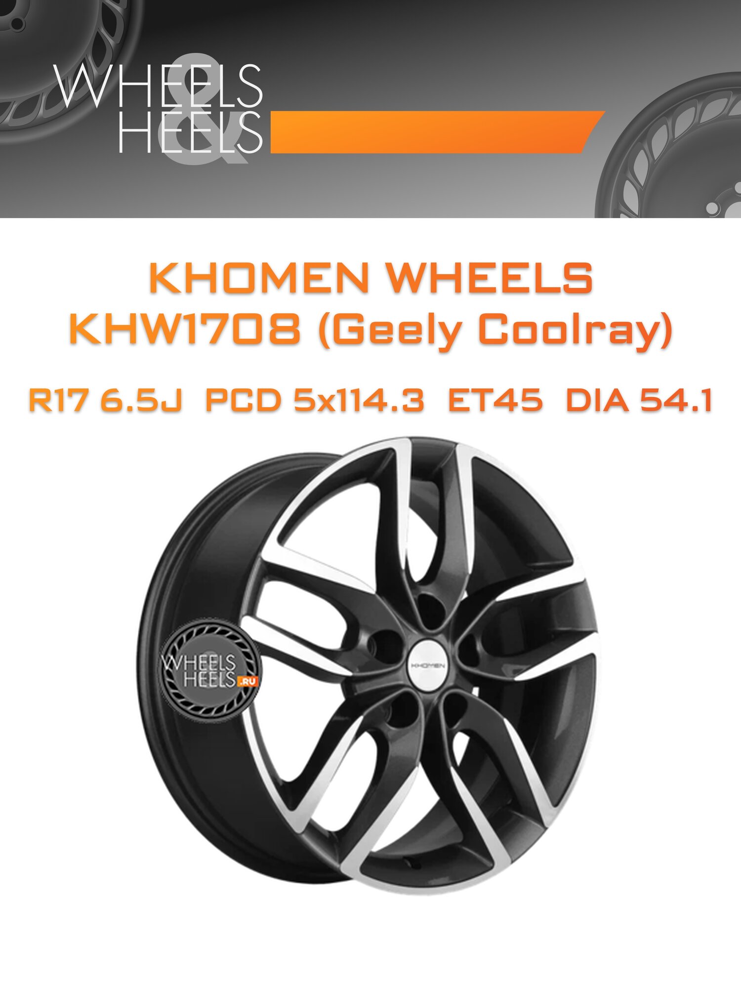Диск автомобильный литой Khomen Wheels KHW1708 (Geely Coolray) 17x6.5 5x114.3 et45 dia54.1 Gray-FP