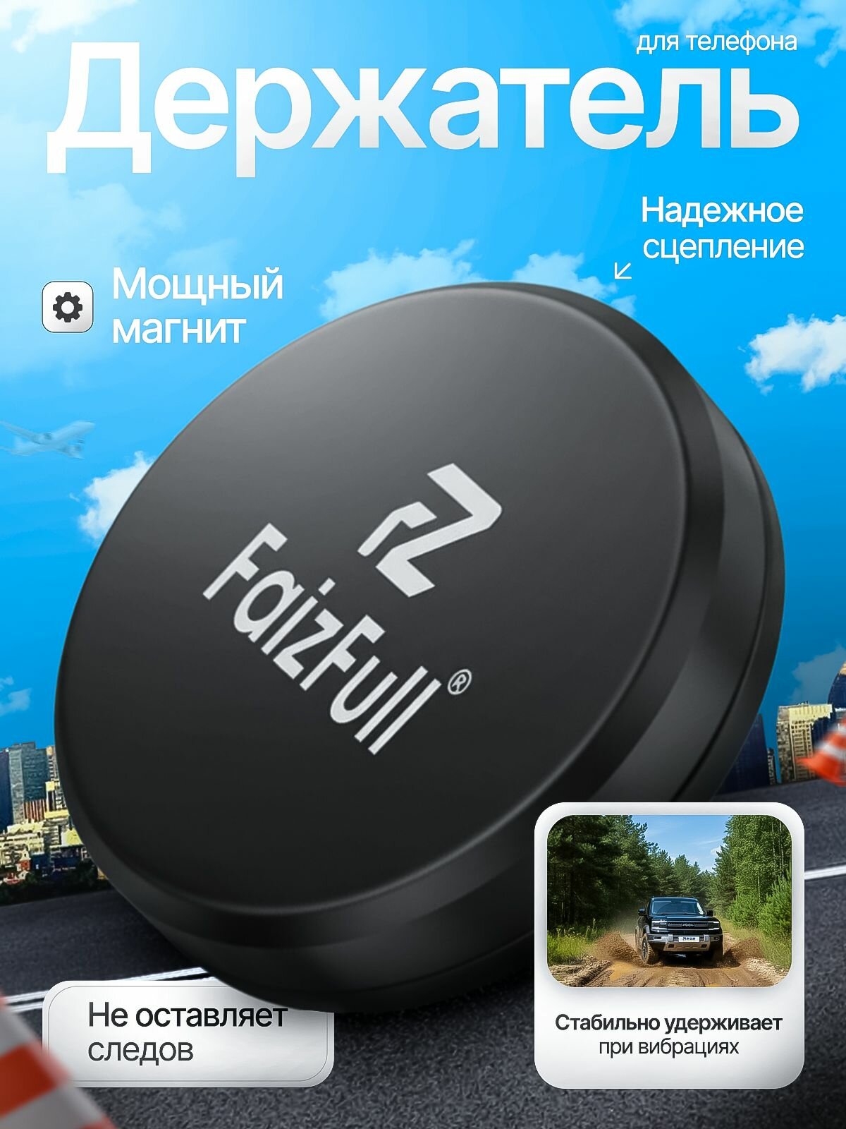 Держатель для телефона в машину магнитный
