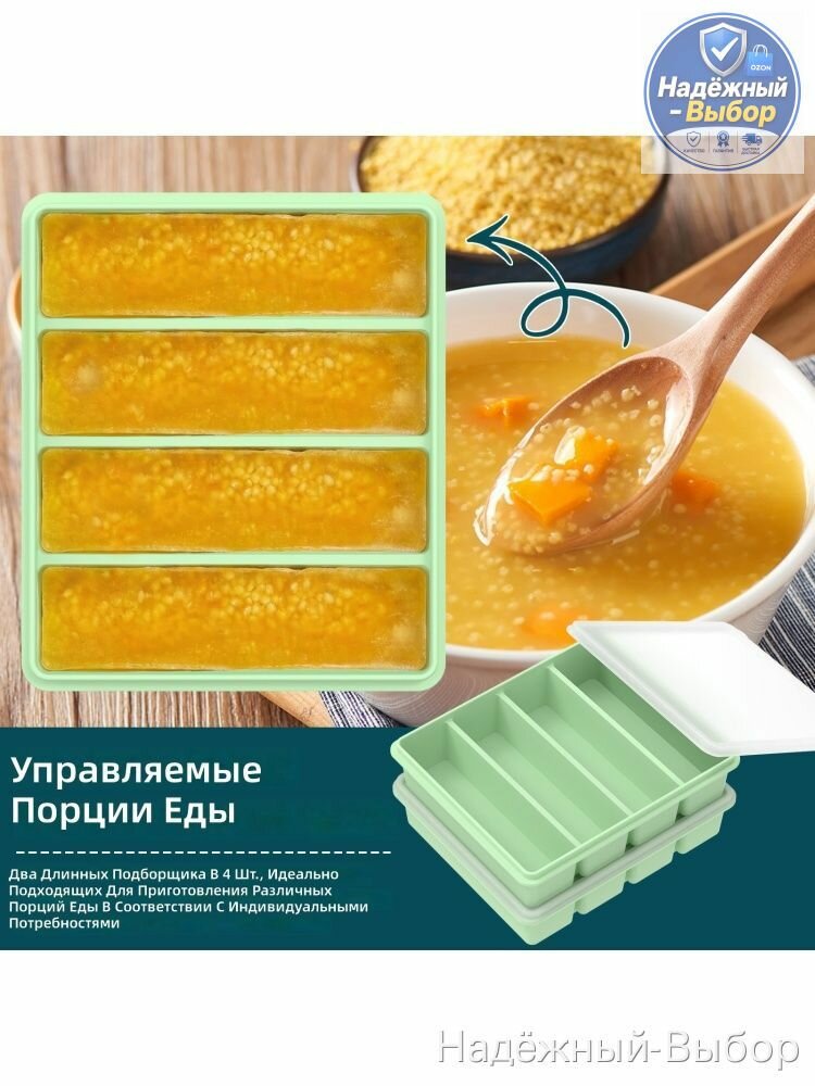 Многоячеистая форма для заморозки силиконовая 2 шт 4 ячейки легко извлечь герметичная крышка 17.5×15×4 см — фото 1