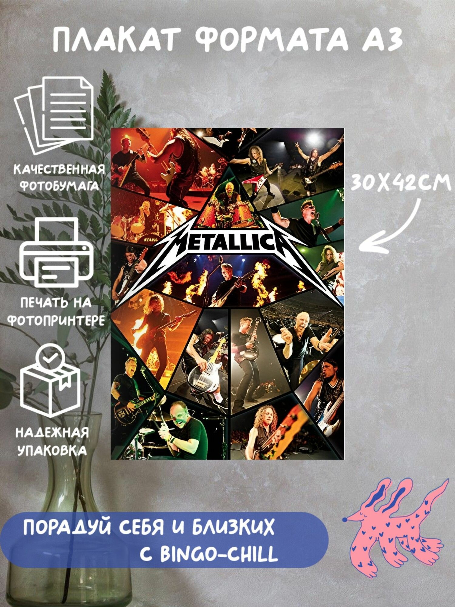 Плакат формата А3 с принтом "Metallica", Металлика