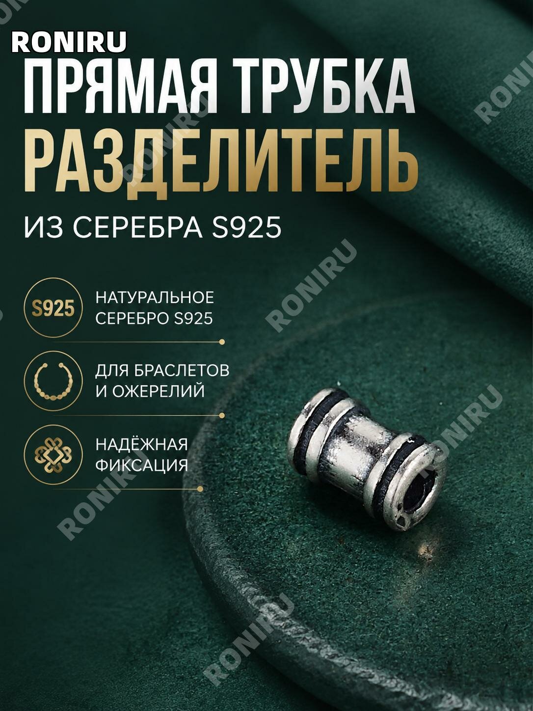 Бусины-разделители трубочки S925 из серебра, винтажный цвет