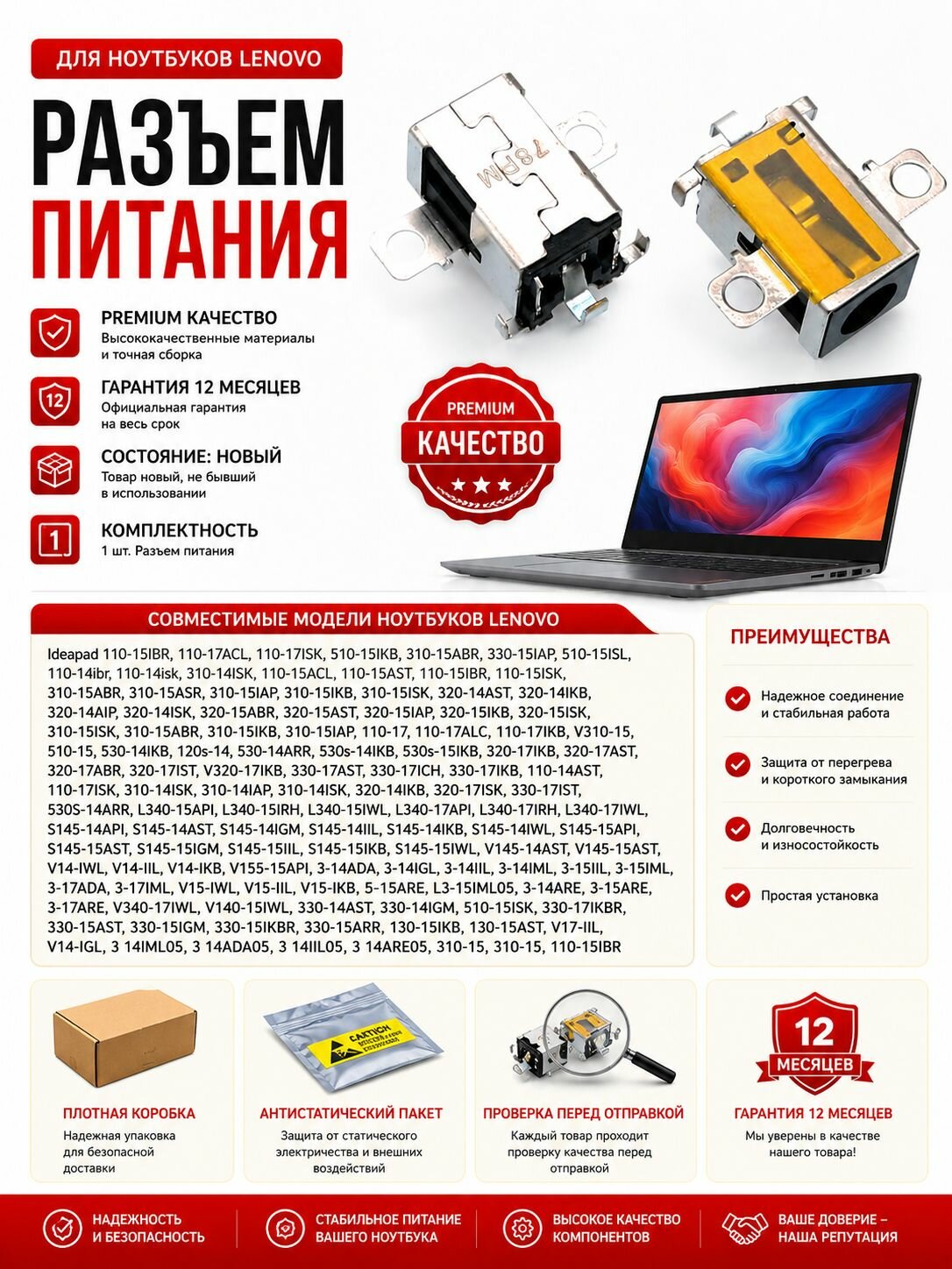 Разъем питания Lenovo IdeaPad L340-15IWL, 320-15AST, 310-15ABR, 3-15IML, 14ARE05, S145-15IWL для ремонта, замены и совме