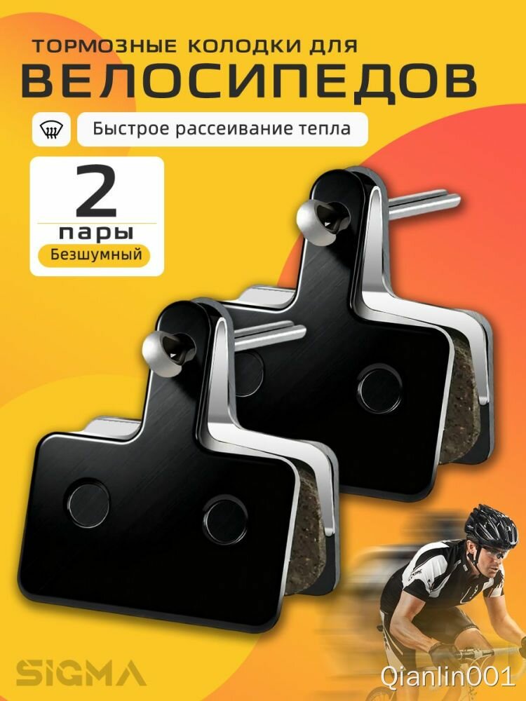 Колодки тормозные для велосипеда дисковые,2 пары, совместимы с тормозами Shimano B01S/ Tektro Auriga и Draco