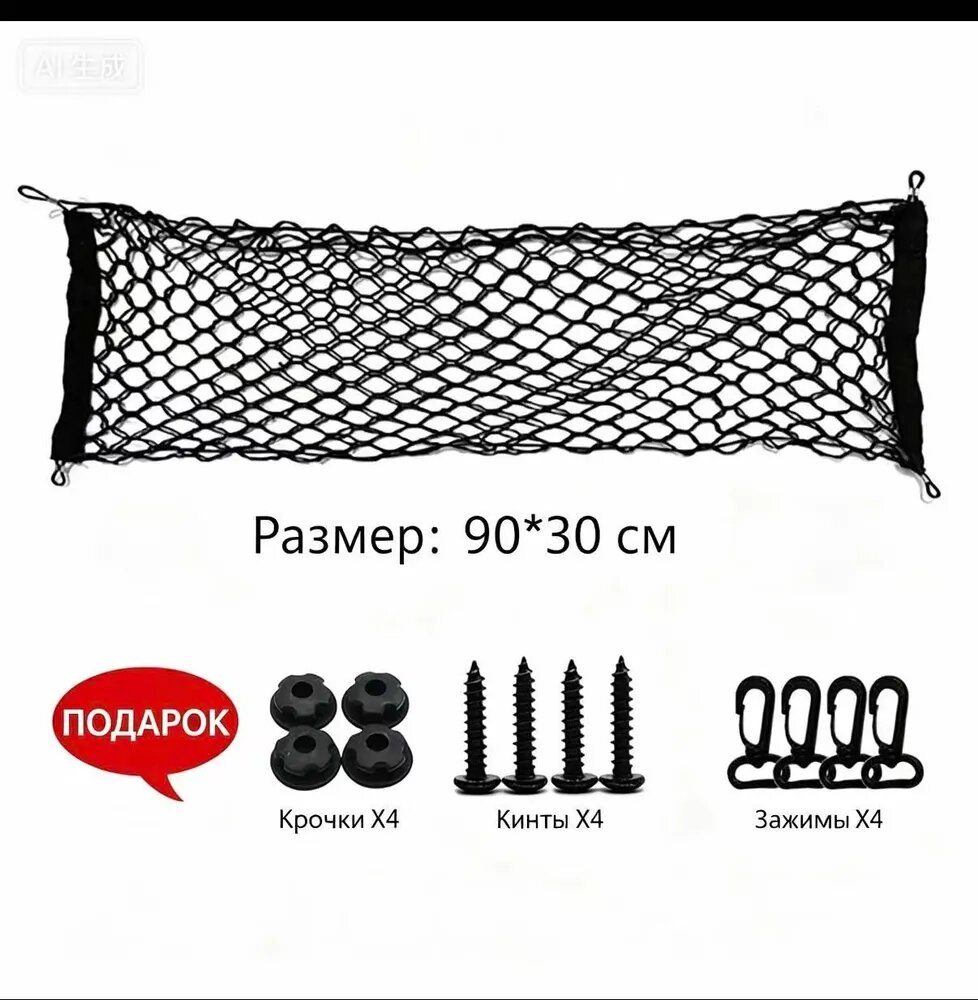 Фиксатор багажный, 0.90 м