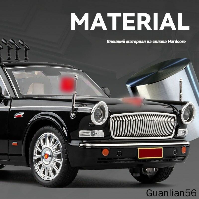 Литая модель Hongqi 1:24Классический китайский автомобиль, звук и свет, инерционная игрушка (без коробки)