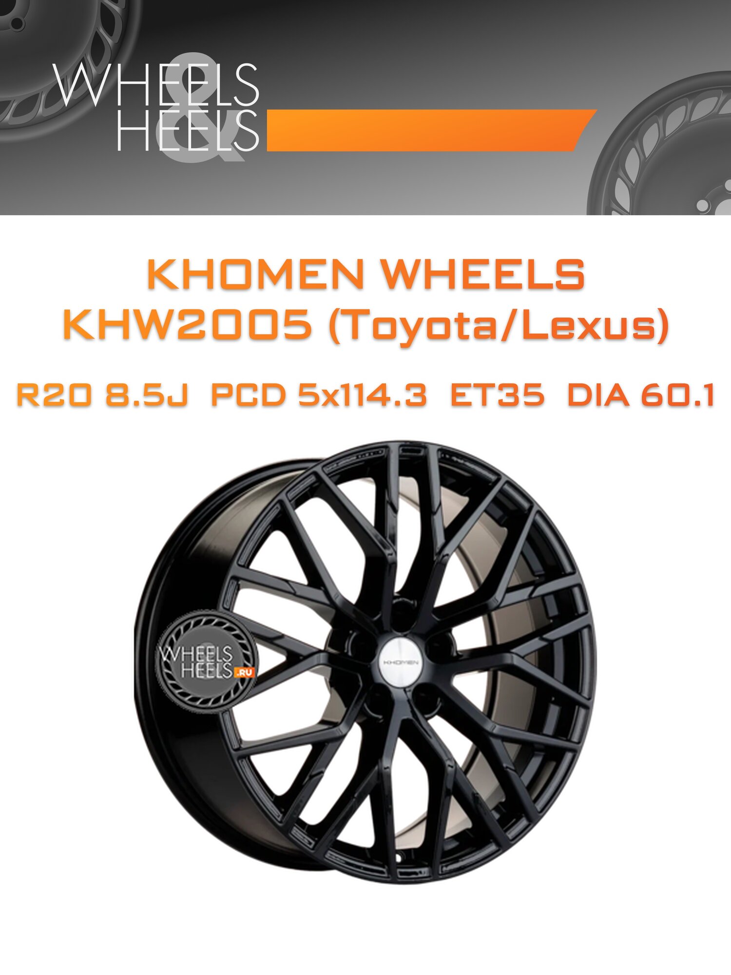 Диск автомобильный литой Khomen Wheels KHW2005 (Toyota/Lexus) 20x8.5 5x114.3 et35 dia60.1 Black