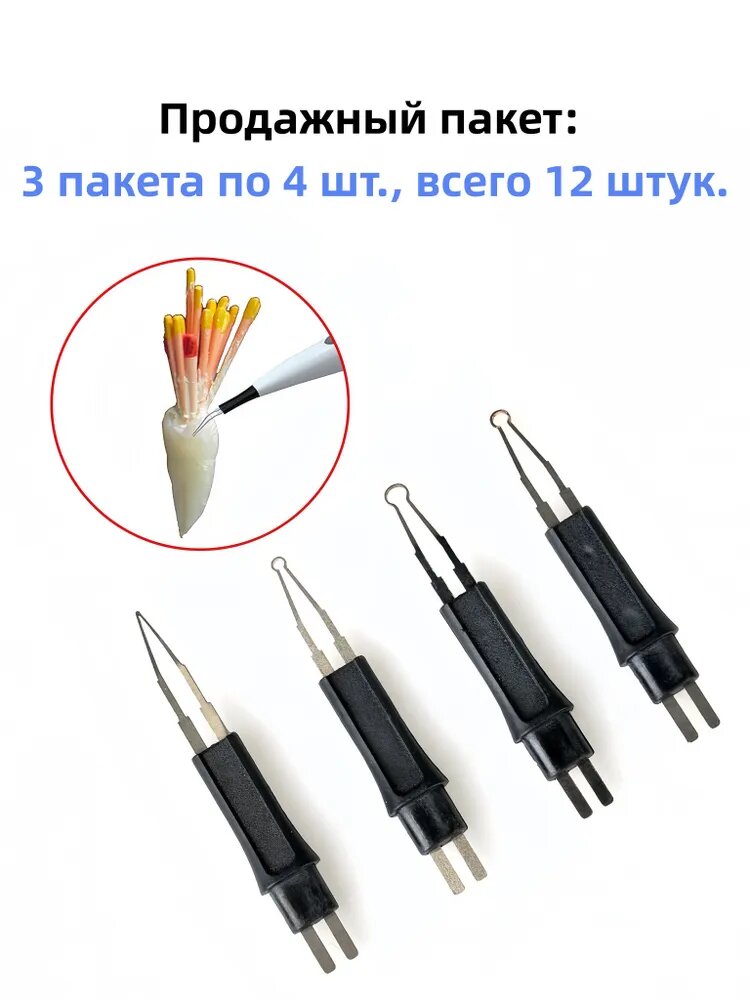 Насадки для гуттакаттера (Gutta Cutter), 3 упаковки по 4 шт. (всего 12 шт.)