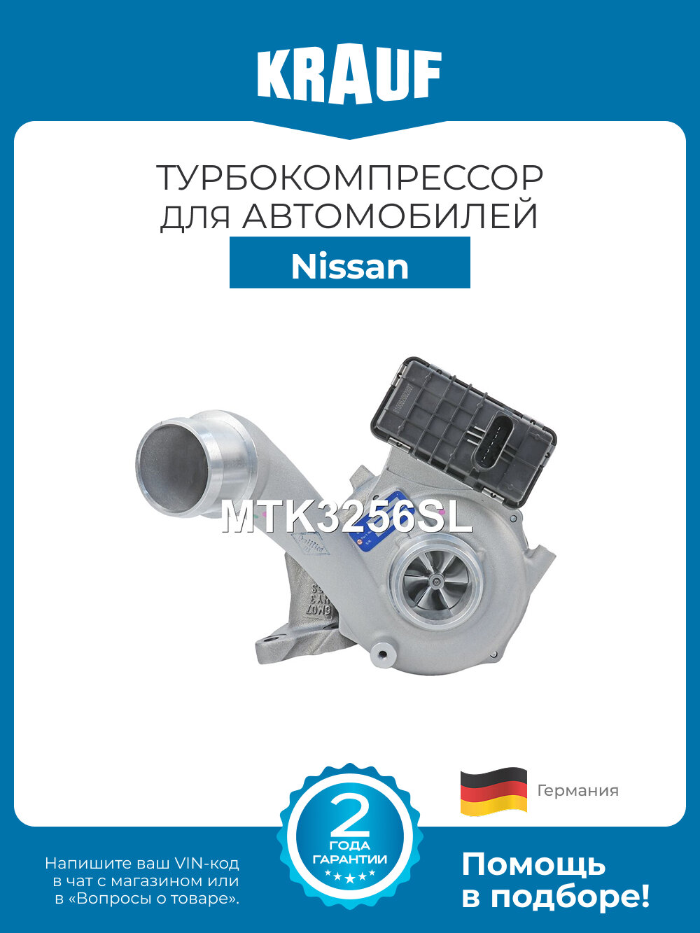 Турбина (Турбокомпрессор) KRAUF MTK3256SL для Nissan Murano Z51, Pathfinder R51, Navara D40
