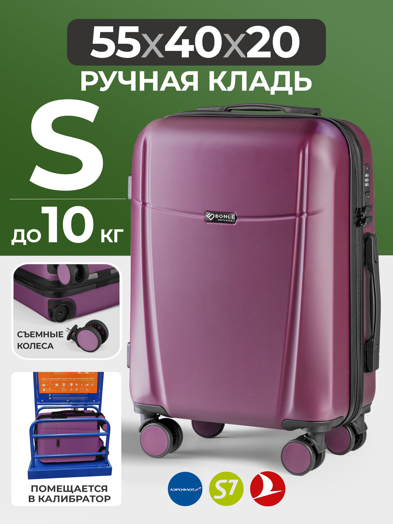 Чемодан 
