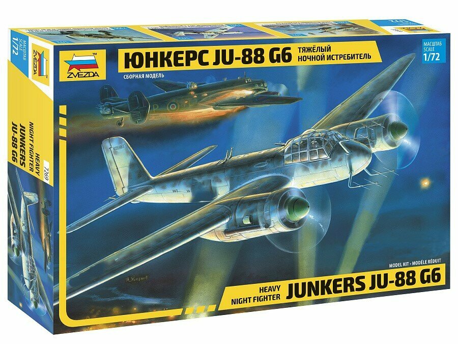 7269 1/72 Сборная модель Тяжелый ночной истребитель Юнкерс JU-88 G6