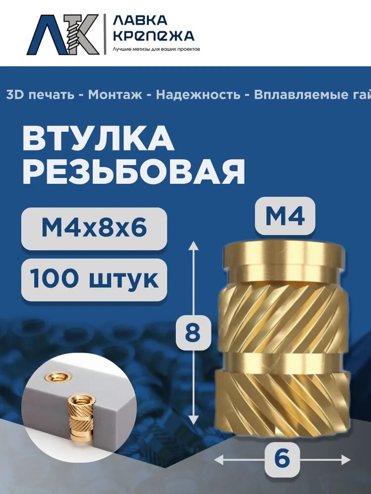 Втулка крепежная 6 мм x 8 мм 100 шт.