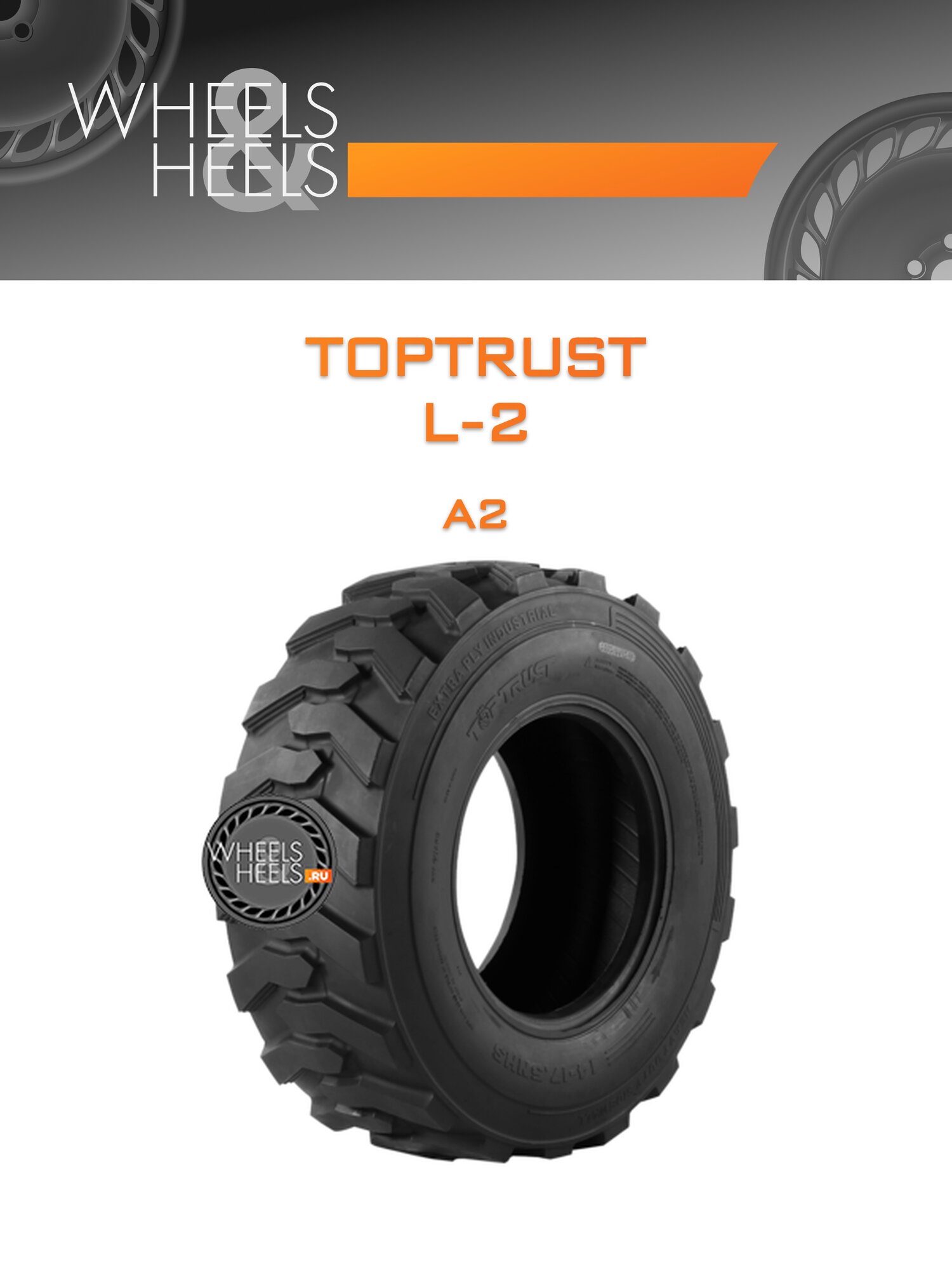 Шина автомобильная TopTrust L-2 14/0 R17.5 A2 ALLSEASON, всесезонная, универсальная