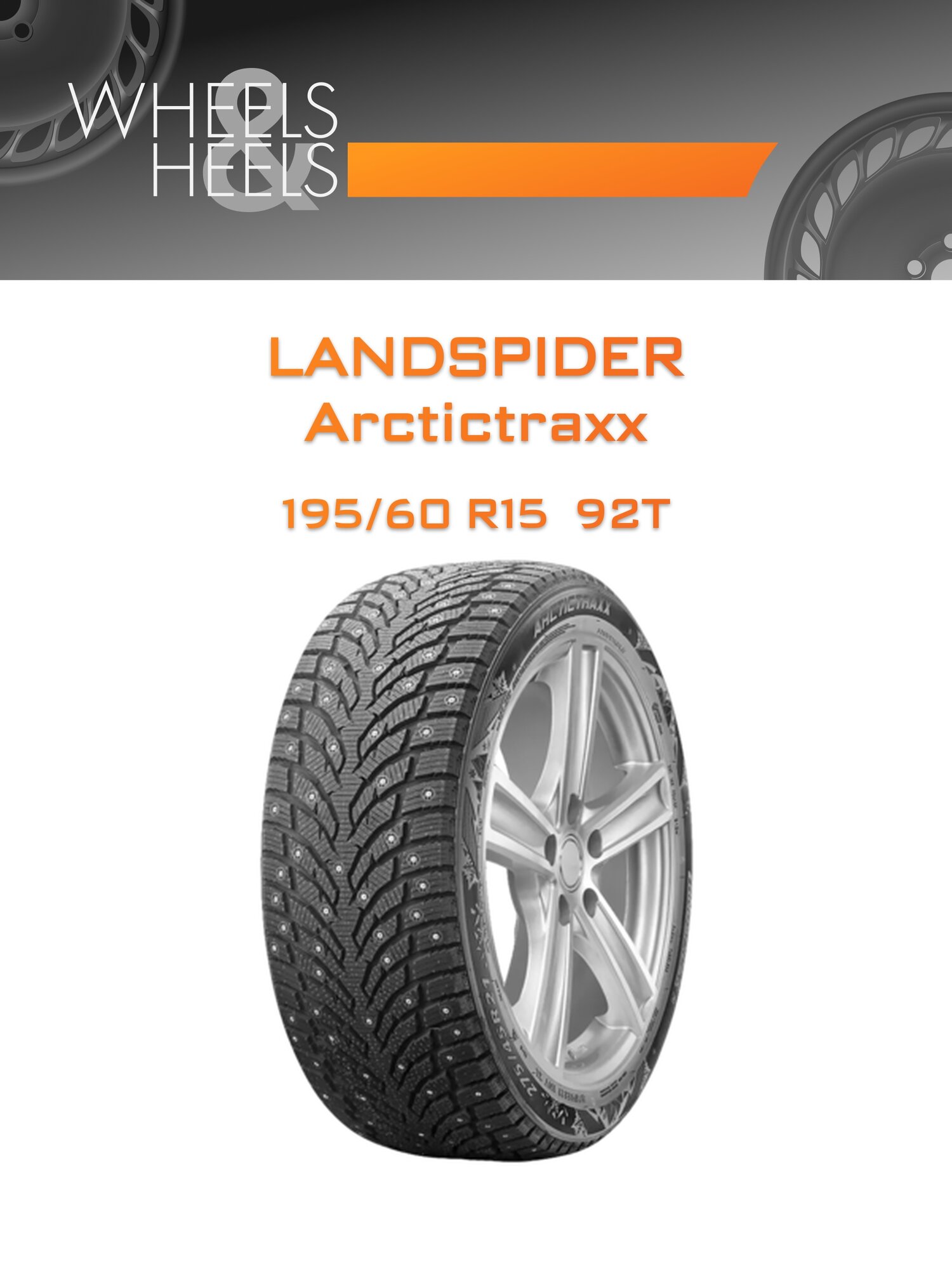 Шина автомобильная Landspider Arctictraxx 195/60 R15 92T XL WINTER Ш, зимняя, универсальная