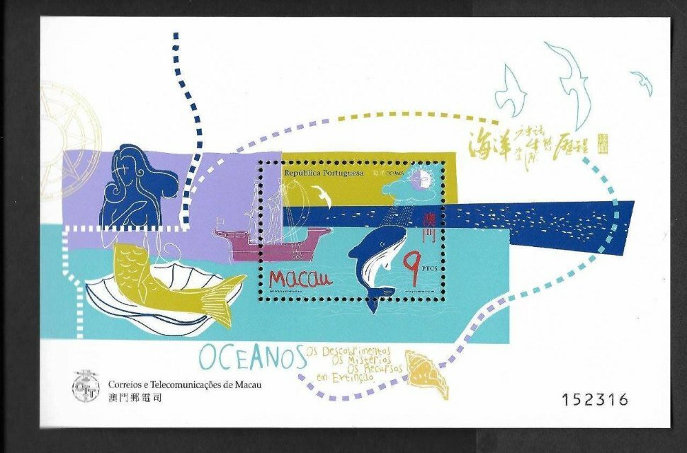 Макао, 1998. Корабли, день Океана (мл)