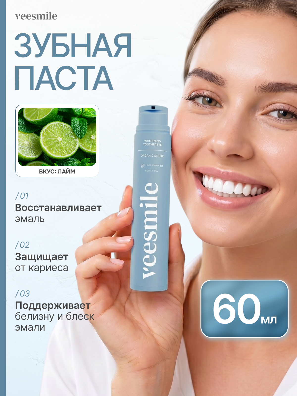 Зубная паста с дозатором VeeSmile со вкусом лайма для всей семьи
