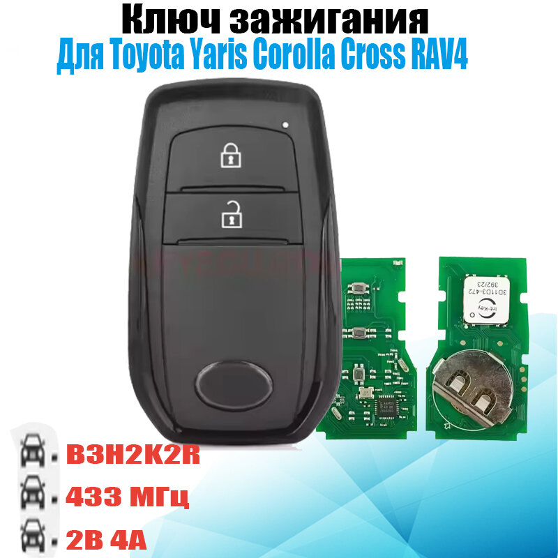 Ключ зажигания, арт. Toyota, 1 шт.