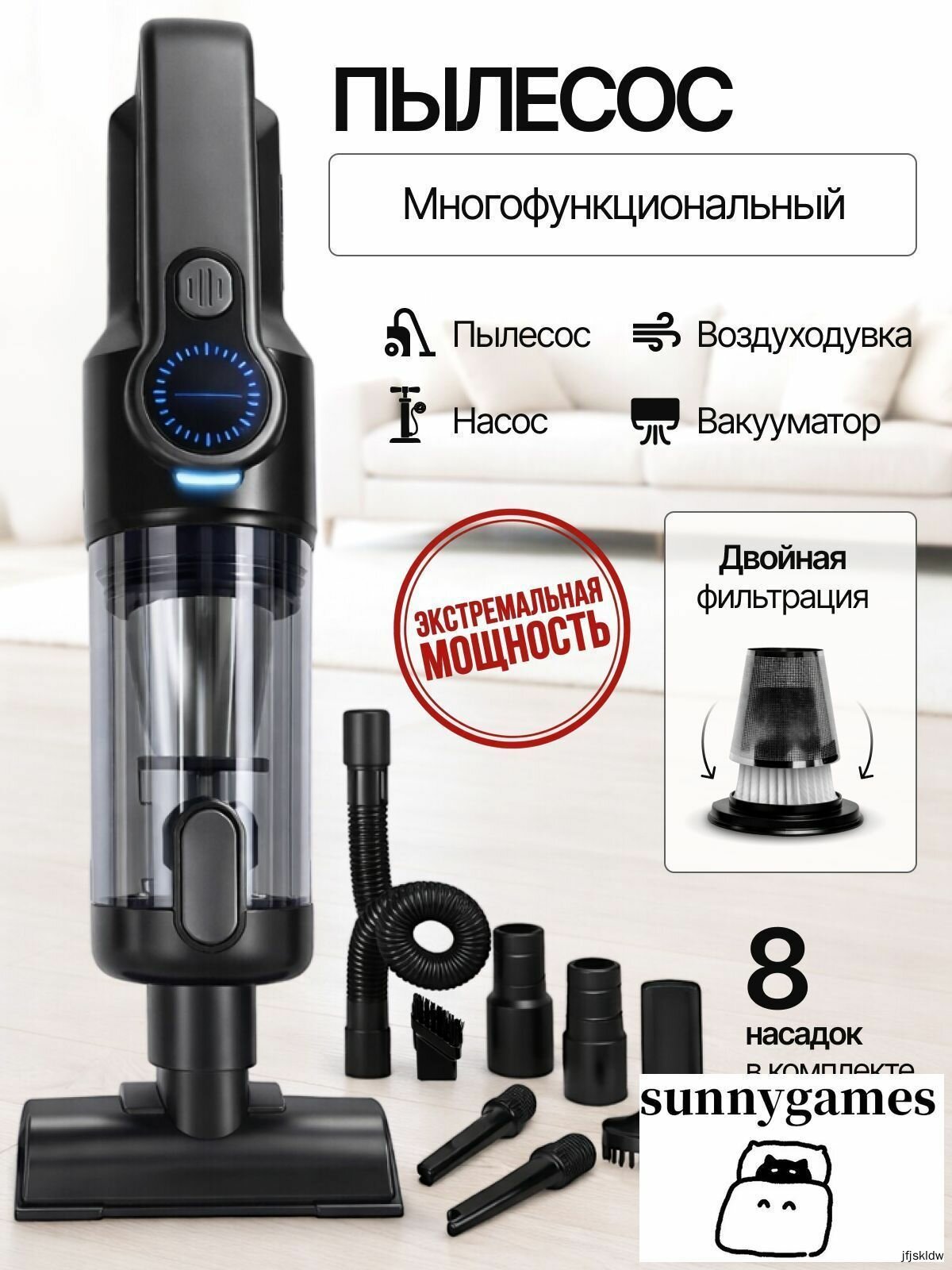 Пылесос для автомобиля Мощный