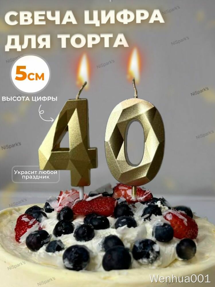 Свечи для торта NiSpark's геометрические золотые 40, 2 шт, 5 см, для 40-летия, декоративные