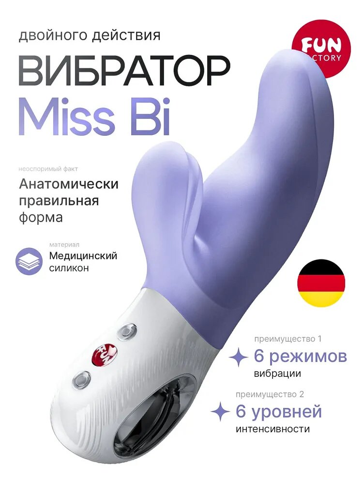 Вибратор, Fun Factory MiSS BI, для женщин, дли клитора, вагинальный