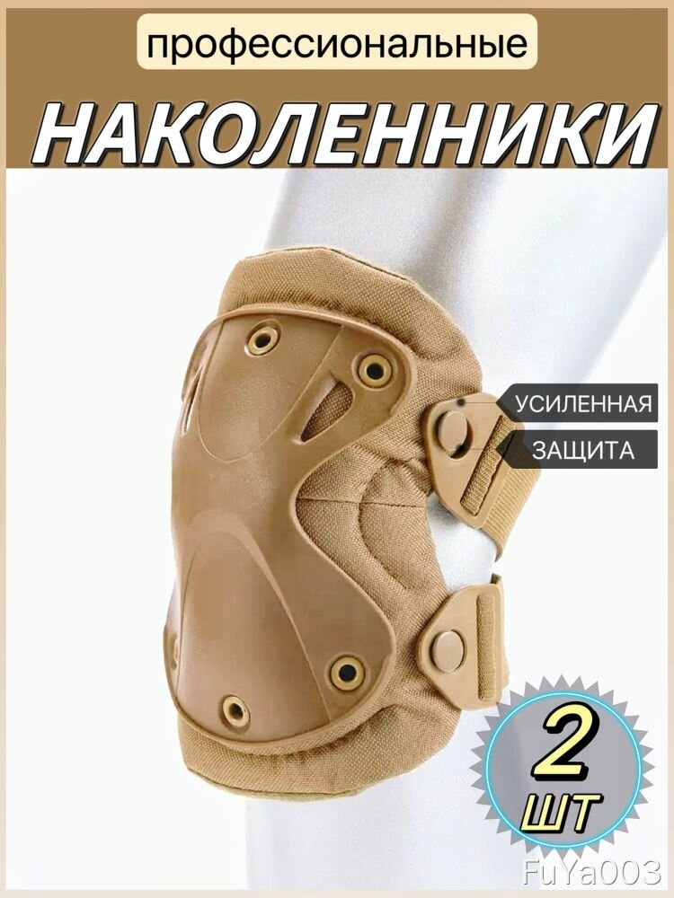 Наколенники строительные, садовые, тактические, защитные с широким обхватом бедра, для строительства, работы, сада, зимняя рыбалка FUN WORLD