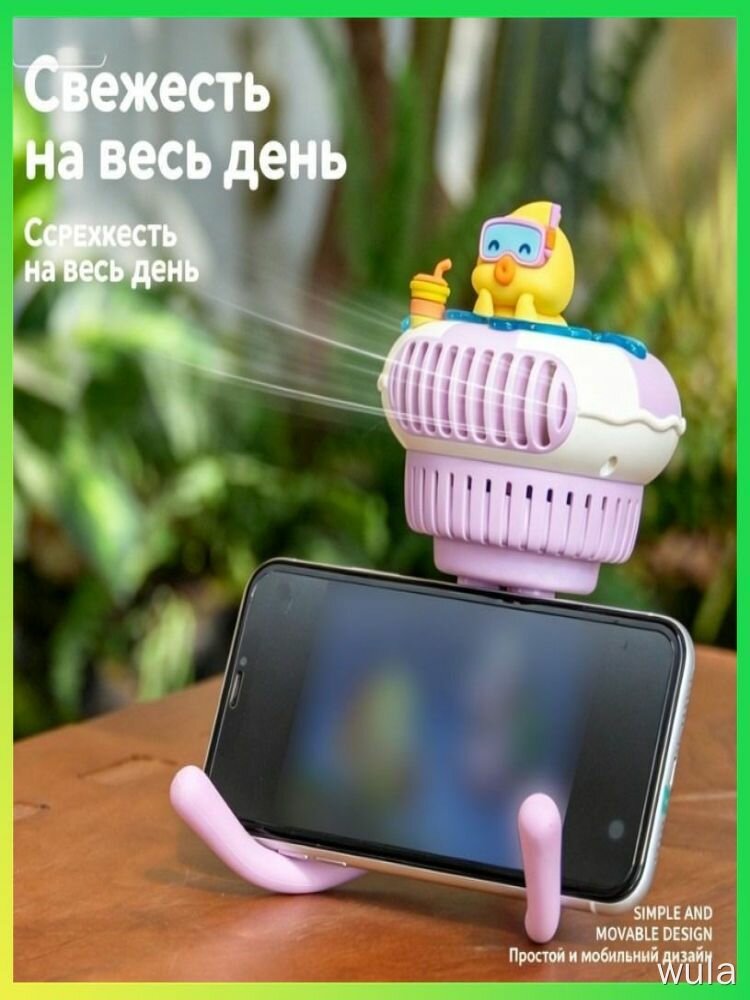 Вентилятор с кроличьей фигурой в сердечках, розовый, на 3 ножках, переносной, для детей, USB, 70 см — фото 1