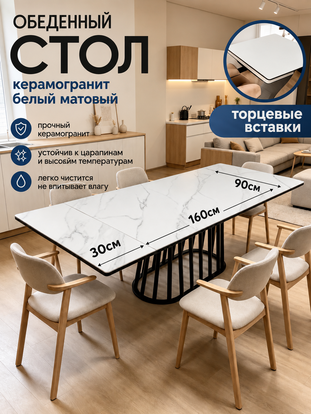 Стол обеденный кухонный керамогранит 160(220)х90х77 раздвижной