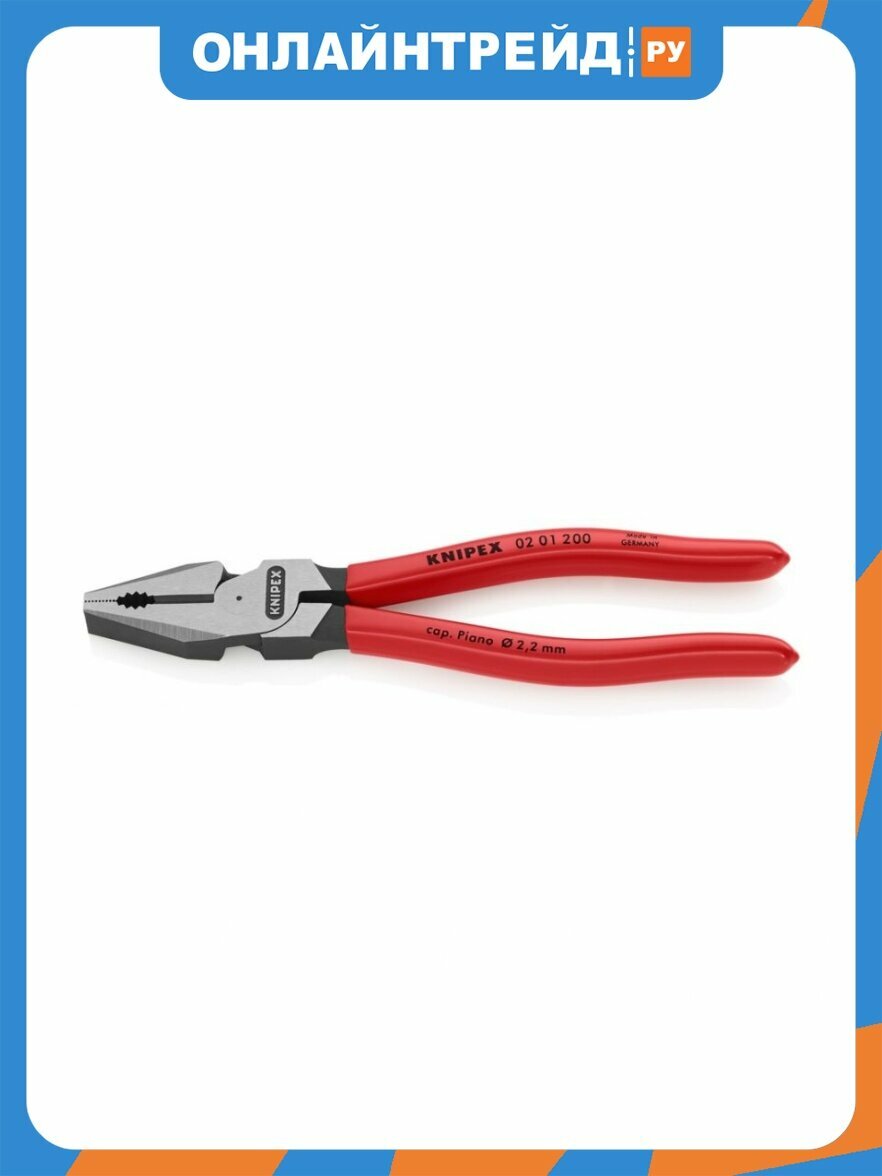 Пассатижи Knipex 0201200, высокой мощности, черненые, черного цвета 200 mm