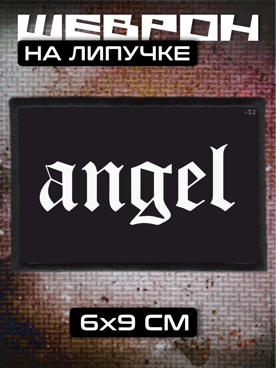 Шеврон на липучке Viperr Kai angel
