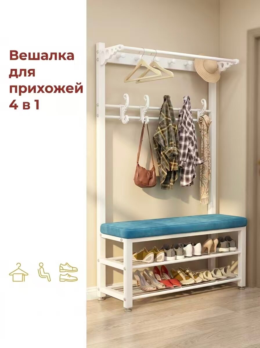 Светлая вешалка-банкетка 100 см, 4 в 1, для большой семьи, скандинавский стиль