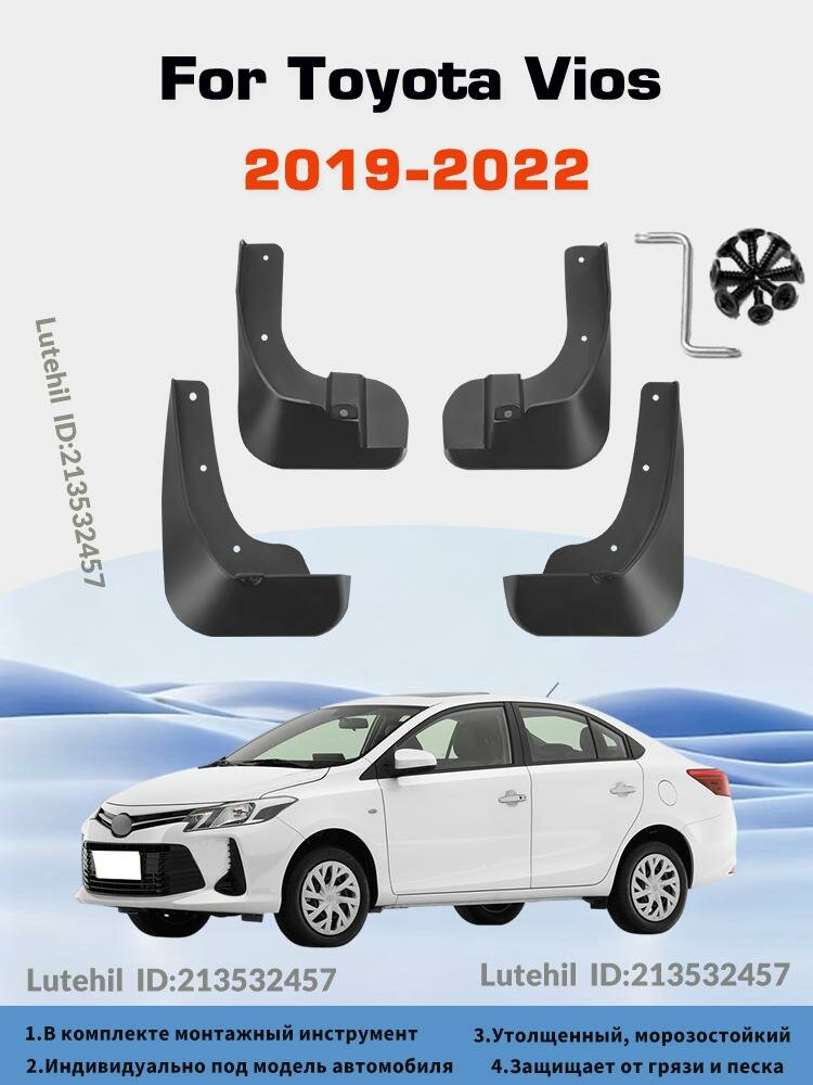 Lutehil; Брызговики; Комплект 4шт для Toyota/Тойота Vios 2019-2022; Брызговики для авто; Передние и задние брызговики.