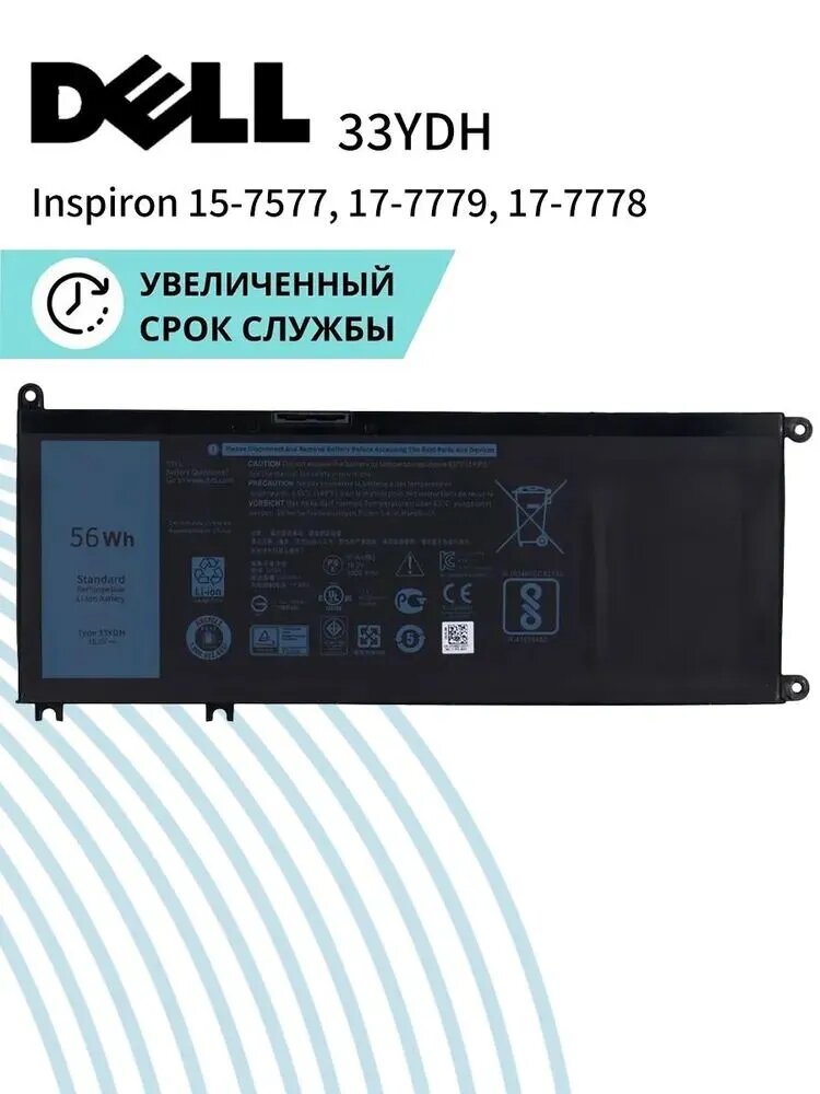 Detalle Аккумулятор для ноутбука, (Аккумулятор 33YDH для Dell Inspiron 15-7577, 17-7779, 17-7778 (3500mAh, 15.2V))