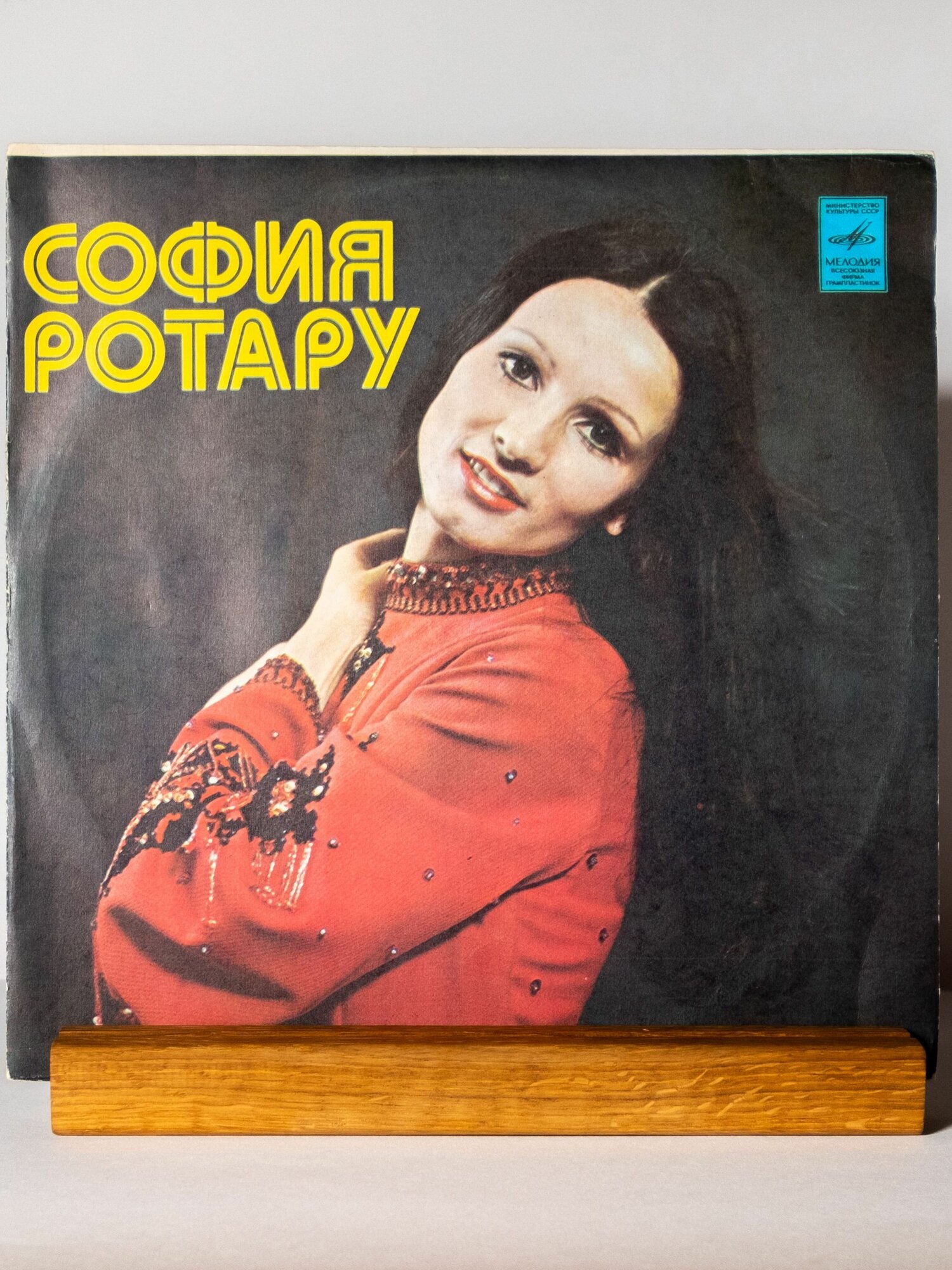 София Ротару - Родина моя / виниловая пластинка LP NM-