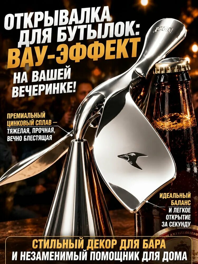 Открывалка, 2 шт