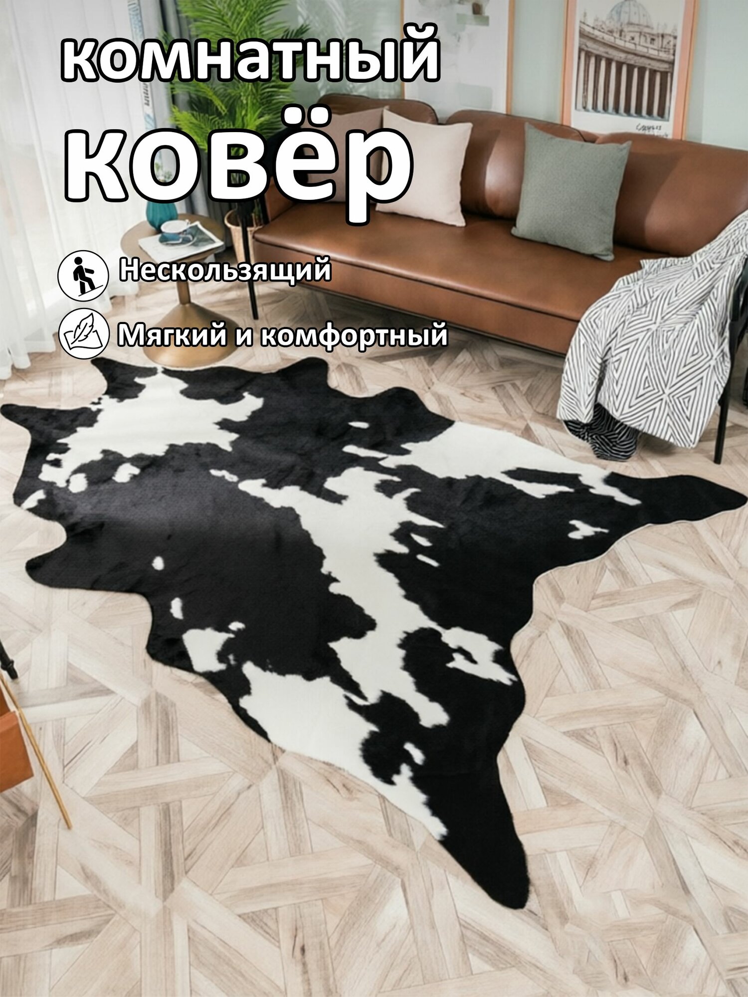 Ковер на пол , ковер в детскую , ковер в гостиную, ковер в прихожую, ковер прикроватный,90x100 см