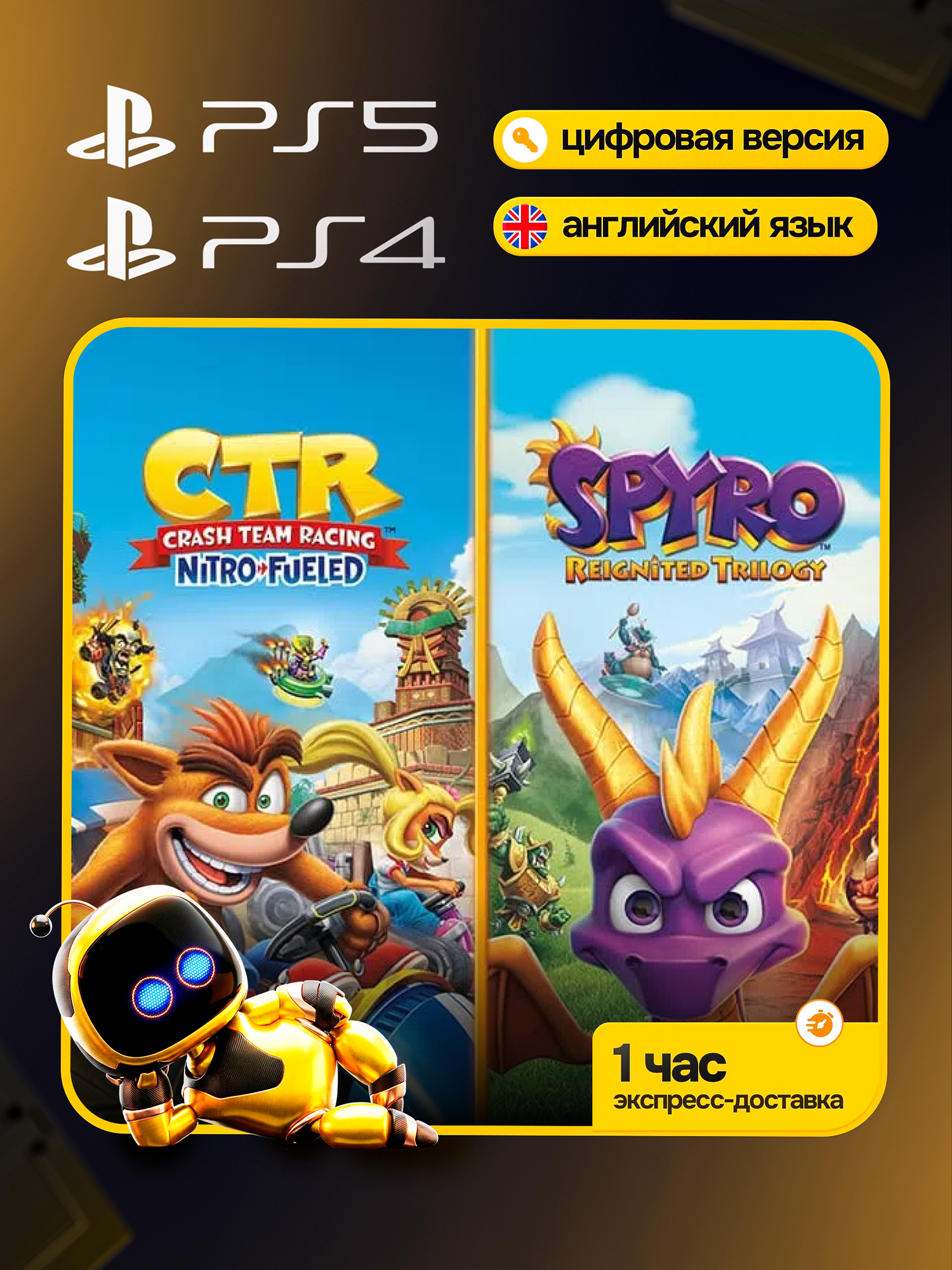 Игра Crash™ + Spyro™ Triple Play Bundle для PS4 и PS5, английский язык