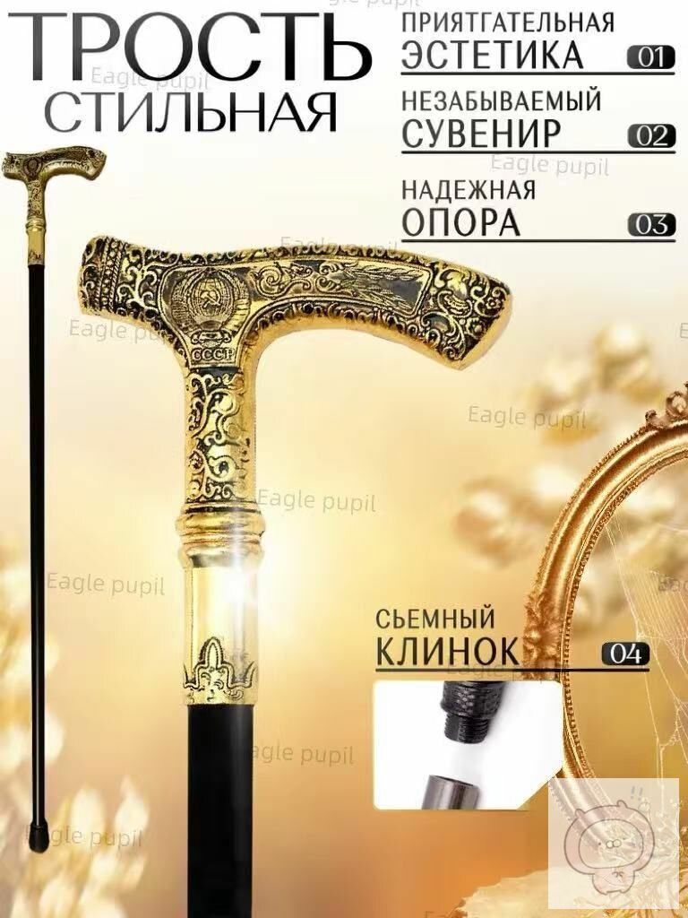 Элегантная трость для ходьбы с клинком, мужская опорная-Реквизит, бутафория карнавальная
