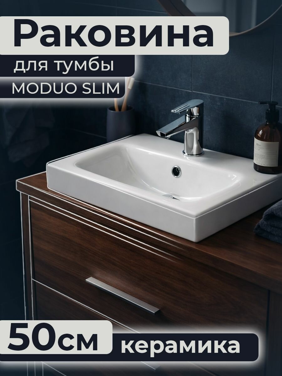 Мебельная раковина для ванной, фарфор, Moduo 50, белая глянцевая