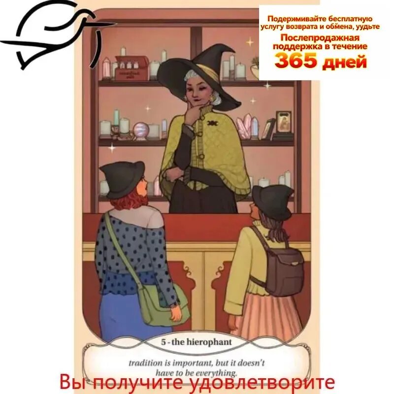 Карты Таро — фото 1
